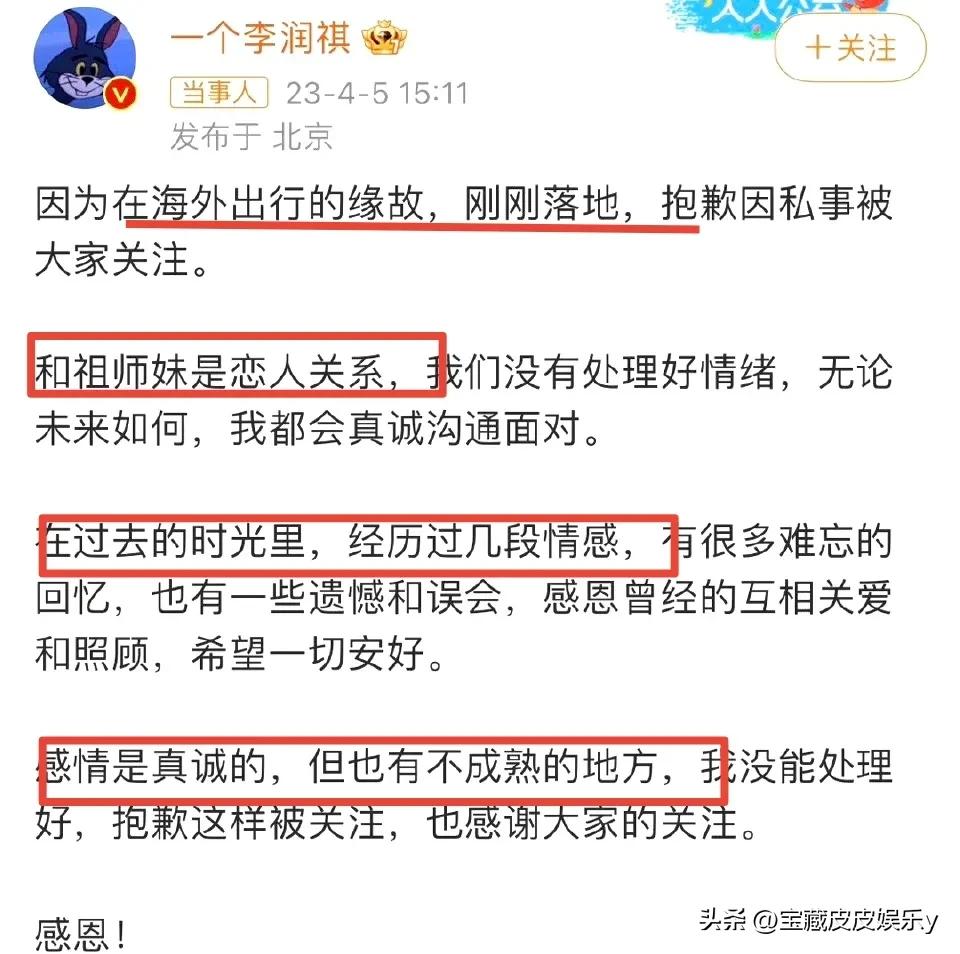 Li Runqi has seven partners? Fans are furious! This matter is also ...