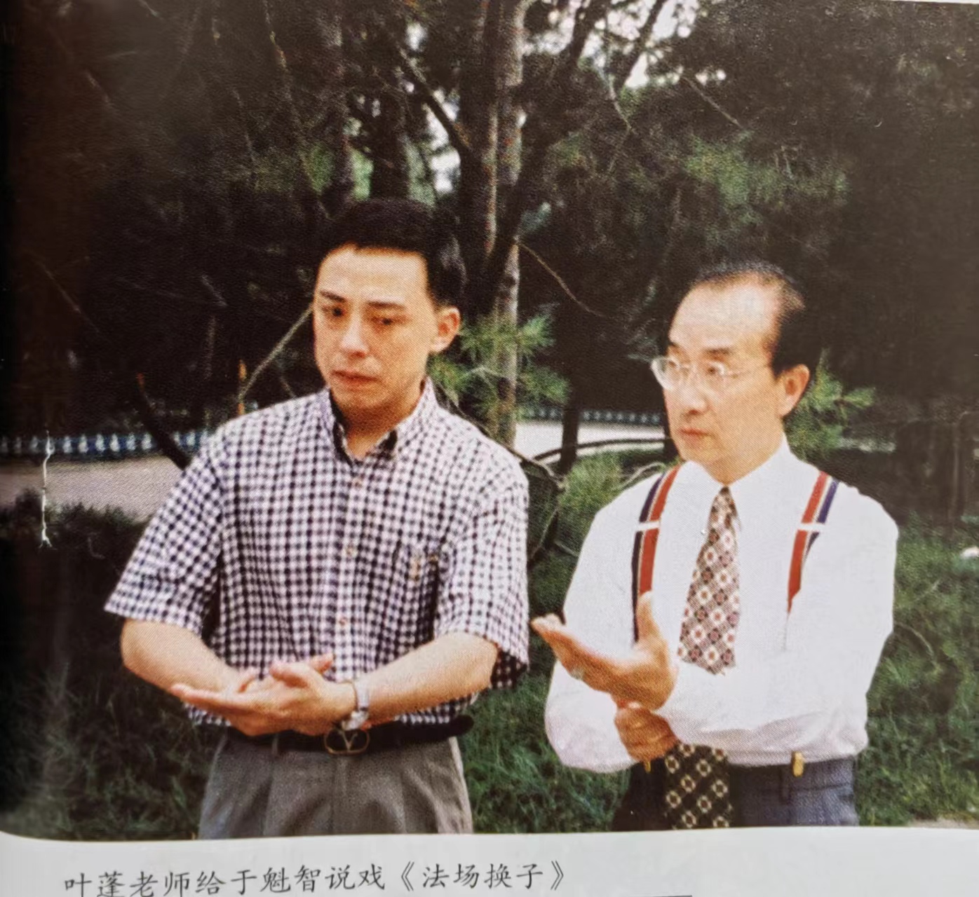 Mr. Ye Shenglan's Two Young Masters: Peking Opera Elite - iNEWS