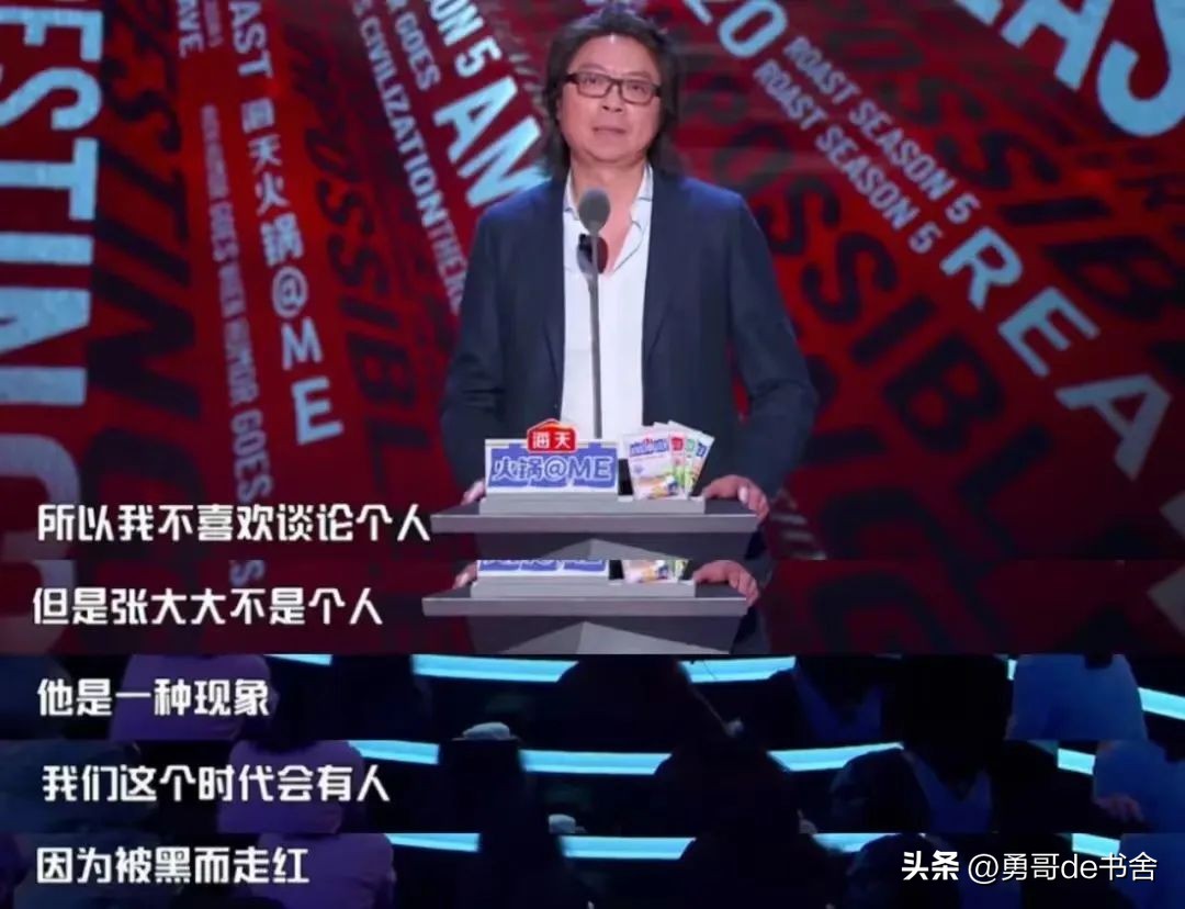 Zhang Da, looked down upon by Yang Mi - iNEWS