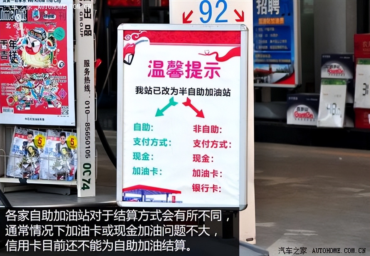 The detailed operation process of self-service refueling, beginners can ...