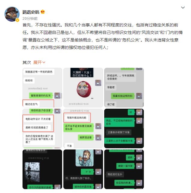 Shi Hang posted chat records again in response to being accused of ...