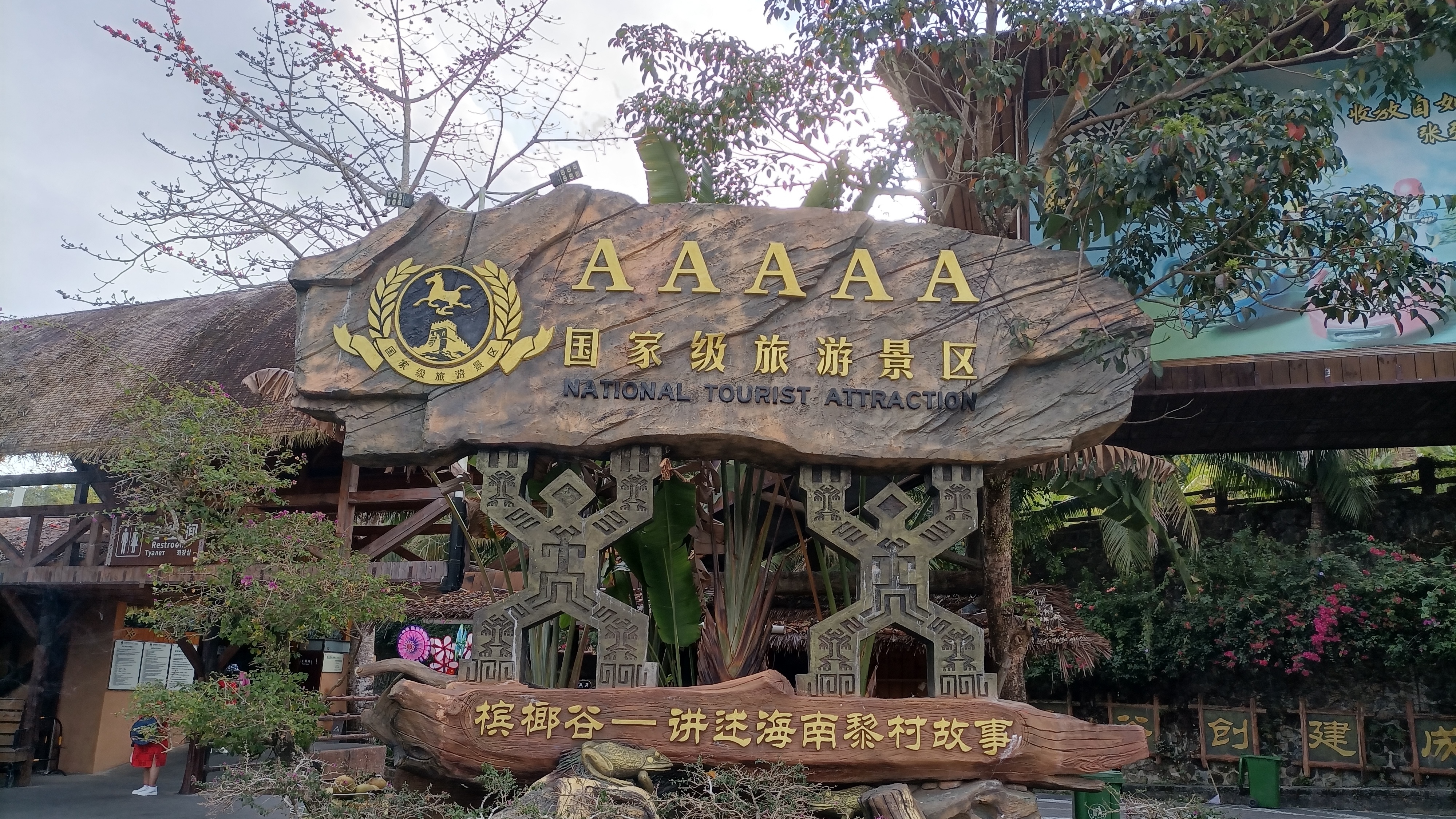 Betel Nut Valley Scenic Area, where you can feel the authentic local ...