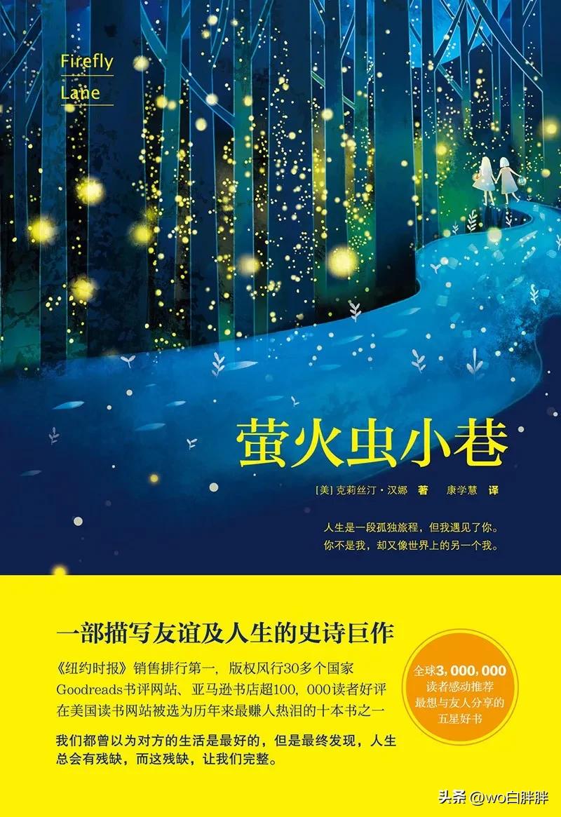 "Firefly Alley": With friends, life shows its full value - iMedia