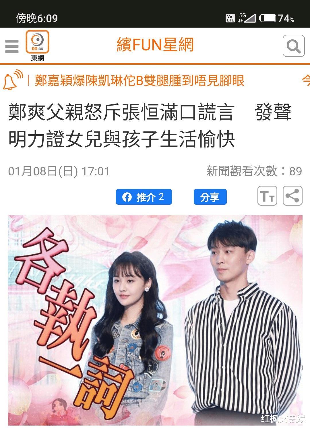 Zheng Shuang abused her baby?Tiger poison does not eat children. After ...