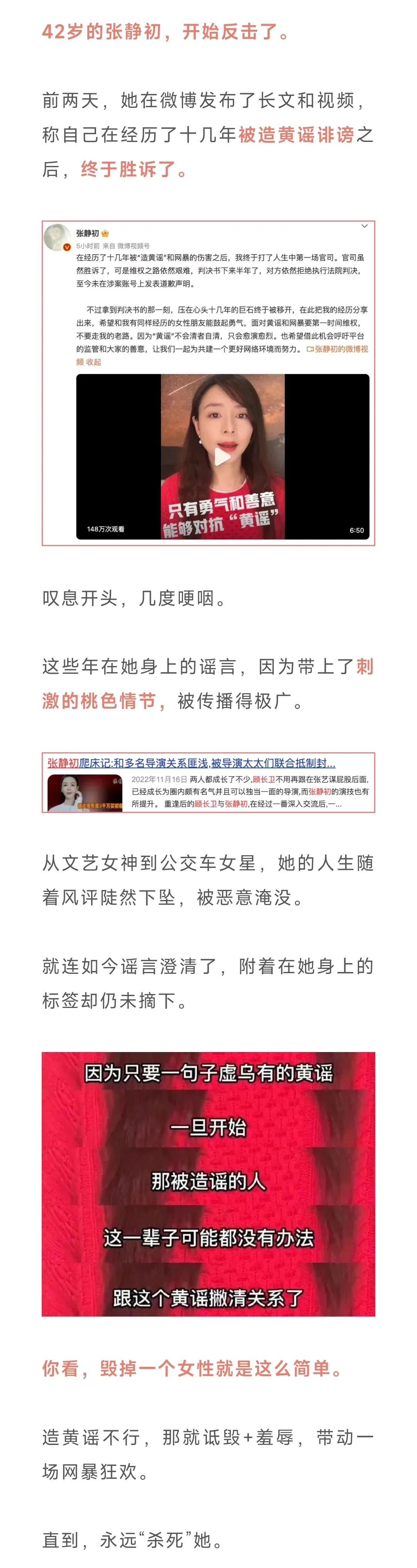 After 12 years of "Yanzhaomen", she finally fought back ...