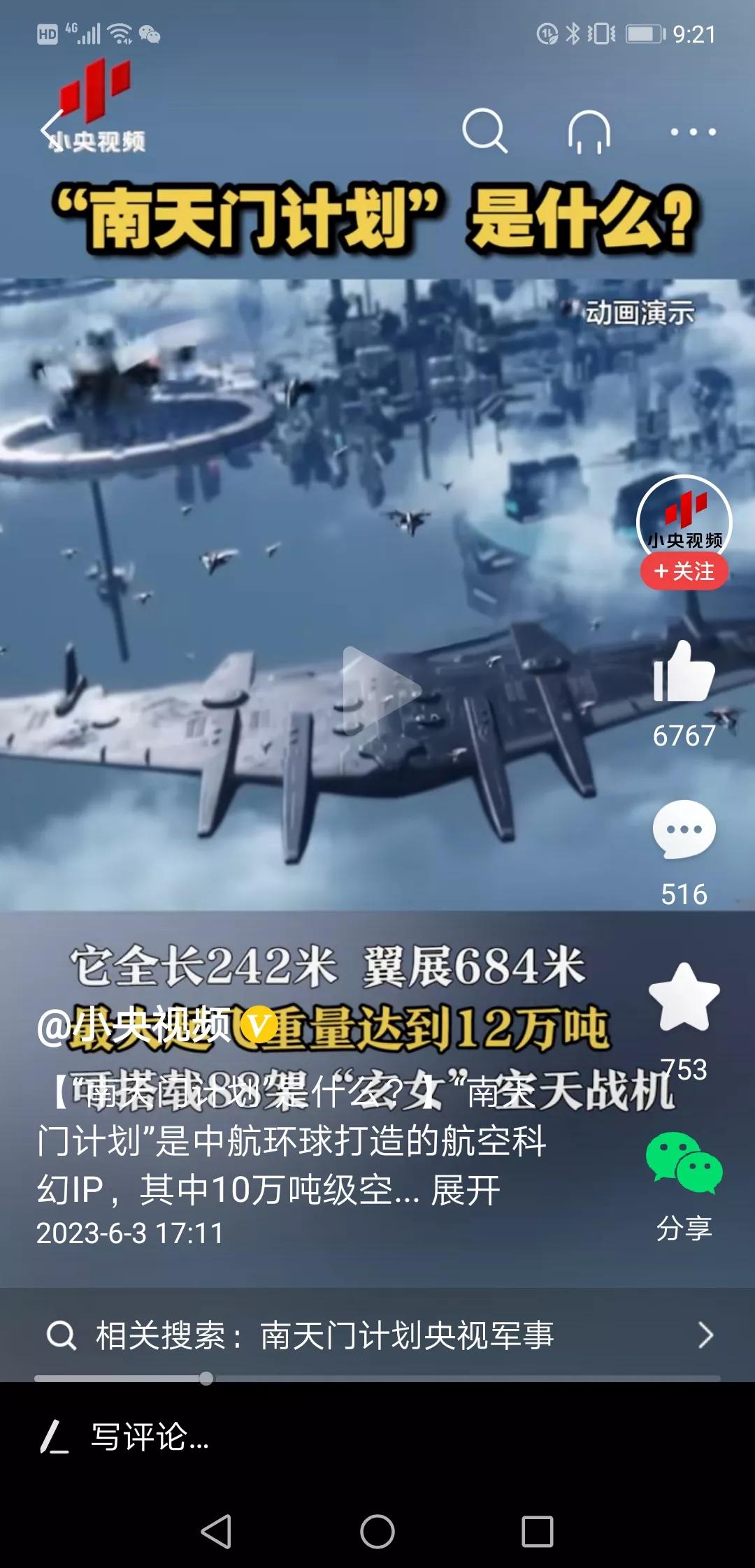 China, launch the Nantianmen Project! What is China's Nantianmen plan? - iMedia