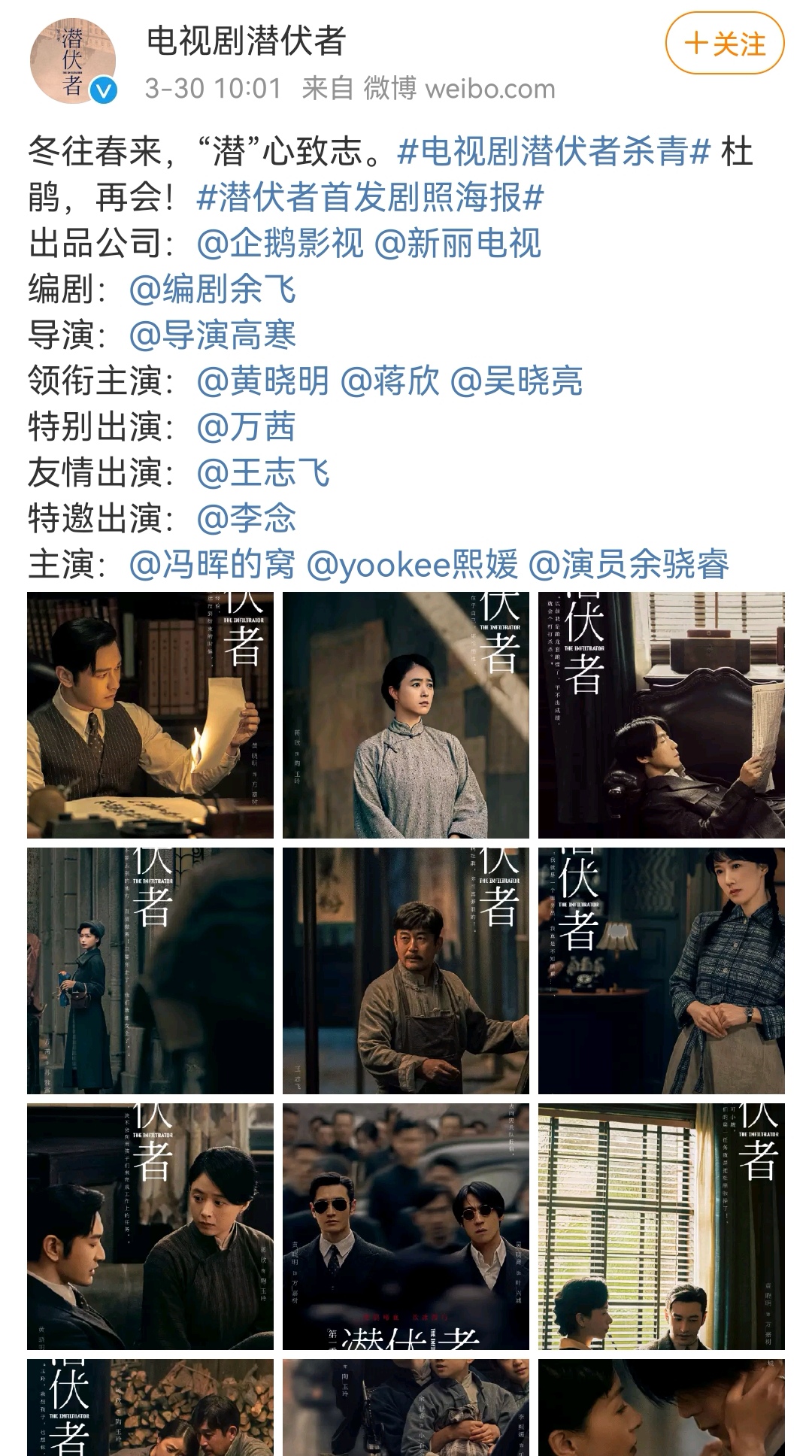 Wan Qian has officially announced a new drama, playing Jiang Xin's ...
