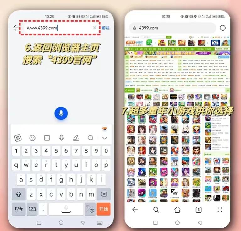 Back to Huawei mobile phones can actually play 4399 games - iNEWS