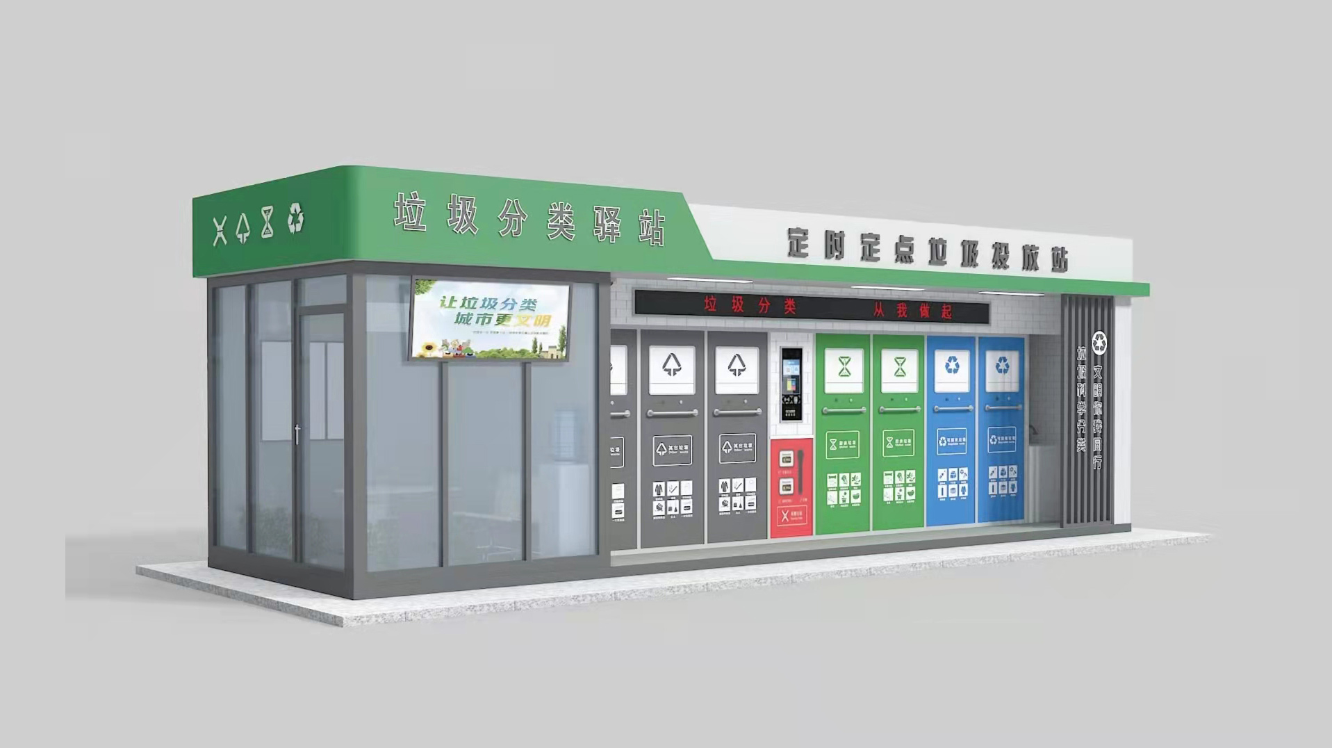 What are the advantages of a smart garbage room? - iNEWS