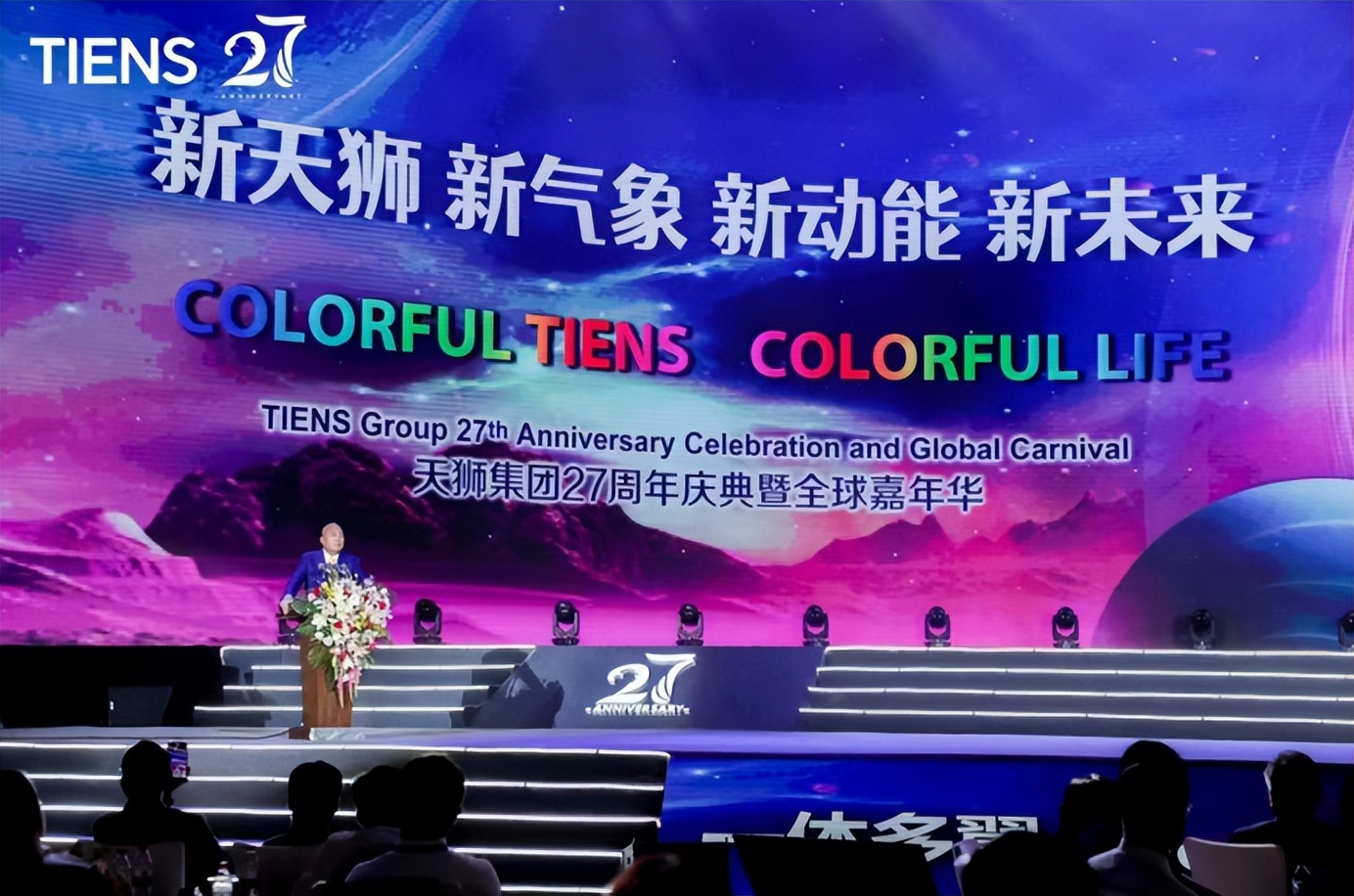 Ten thousand people celebrate the 27th anniversary of Tianshi together ...