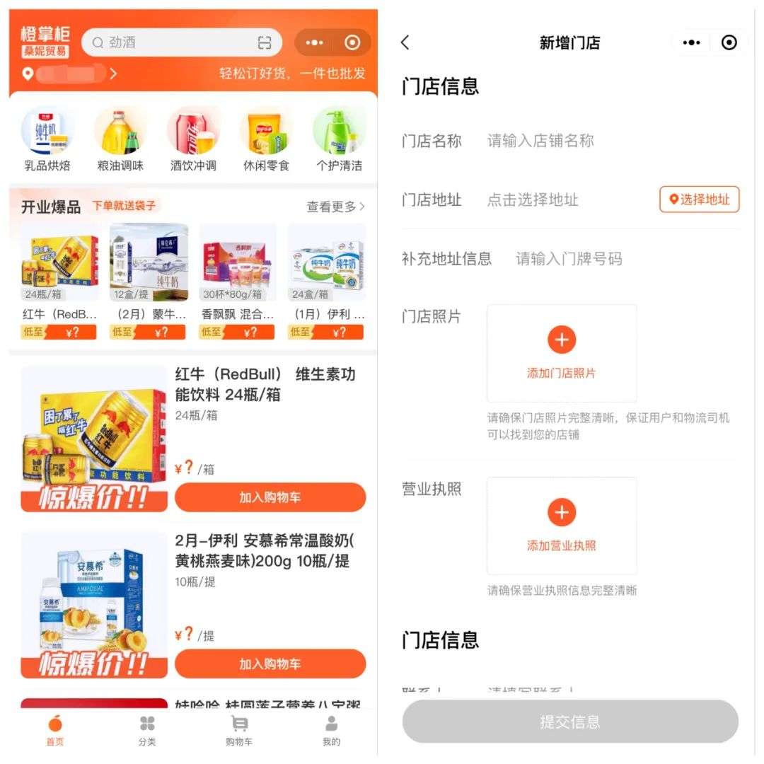 Didi didn't give up, did the orange heart optimization and then started ...