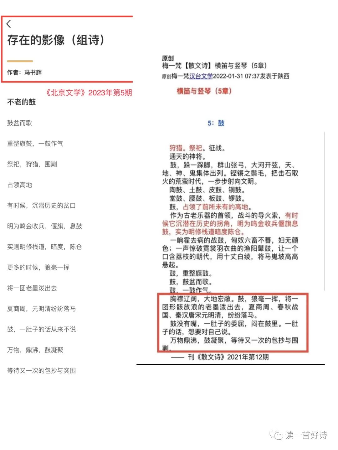 Feng Shuhui: With his own strength, the Chinese poetry world has been ...