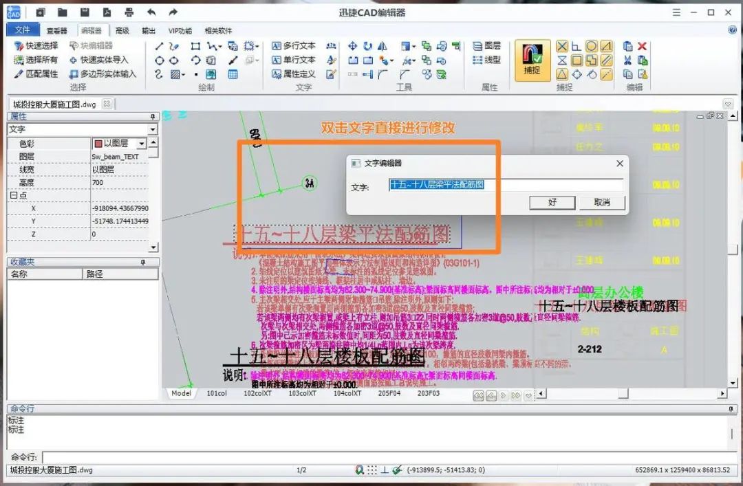 How to modify the annotation in CAD? Share a few CAD marking skills ...