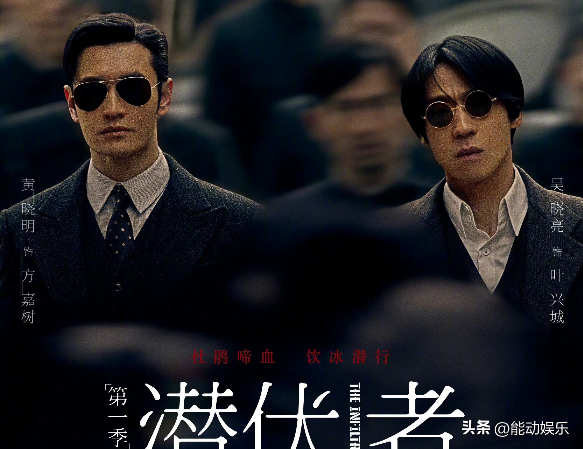 The Shanghai spy drama will premiere tomorrow night. Jiang Xin stars in ...