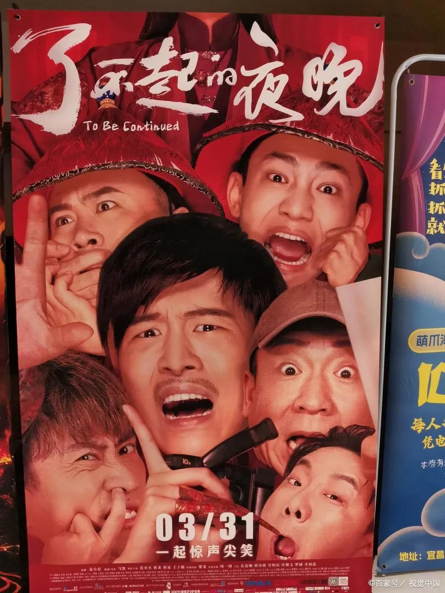 Chinese horror! ! Scary and hilarious movie "Amazing Night" - iNEWS