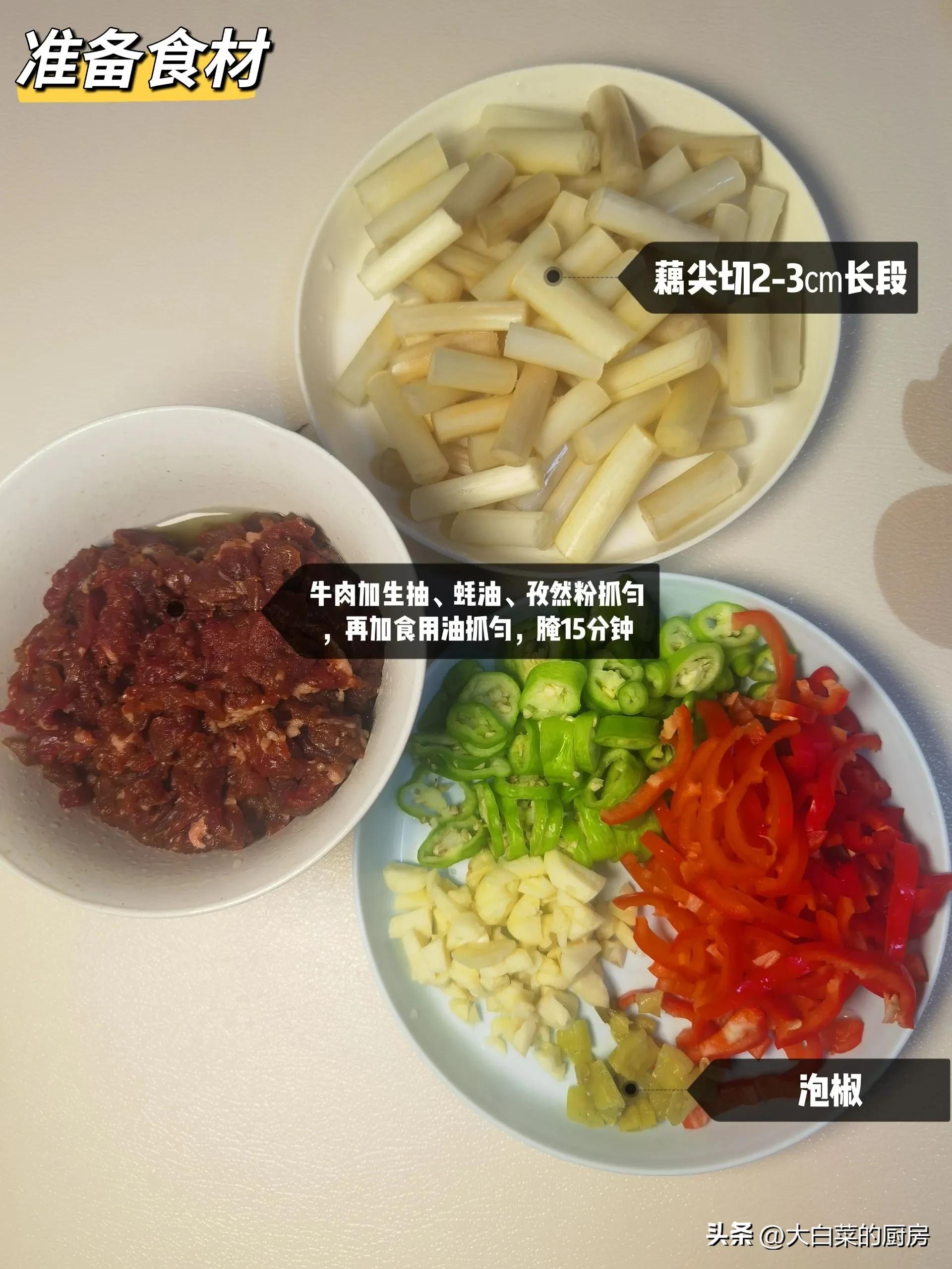 My best friend made me a stir-fried beef with lotus root, it is really ...