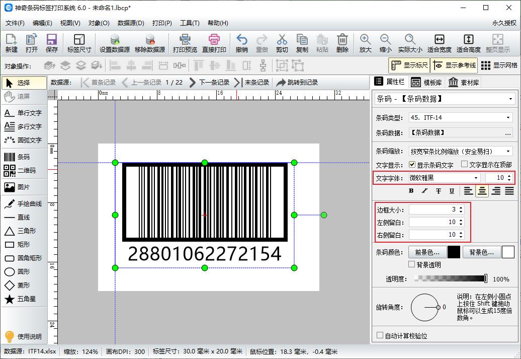 How to generate ITF barcode with rectangular box - iNEWS