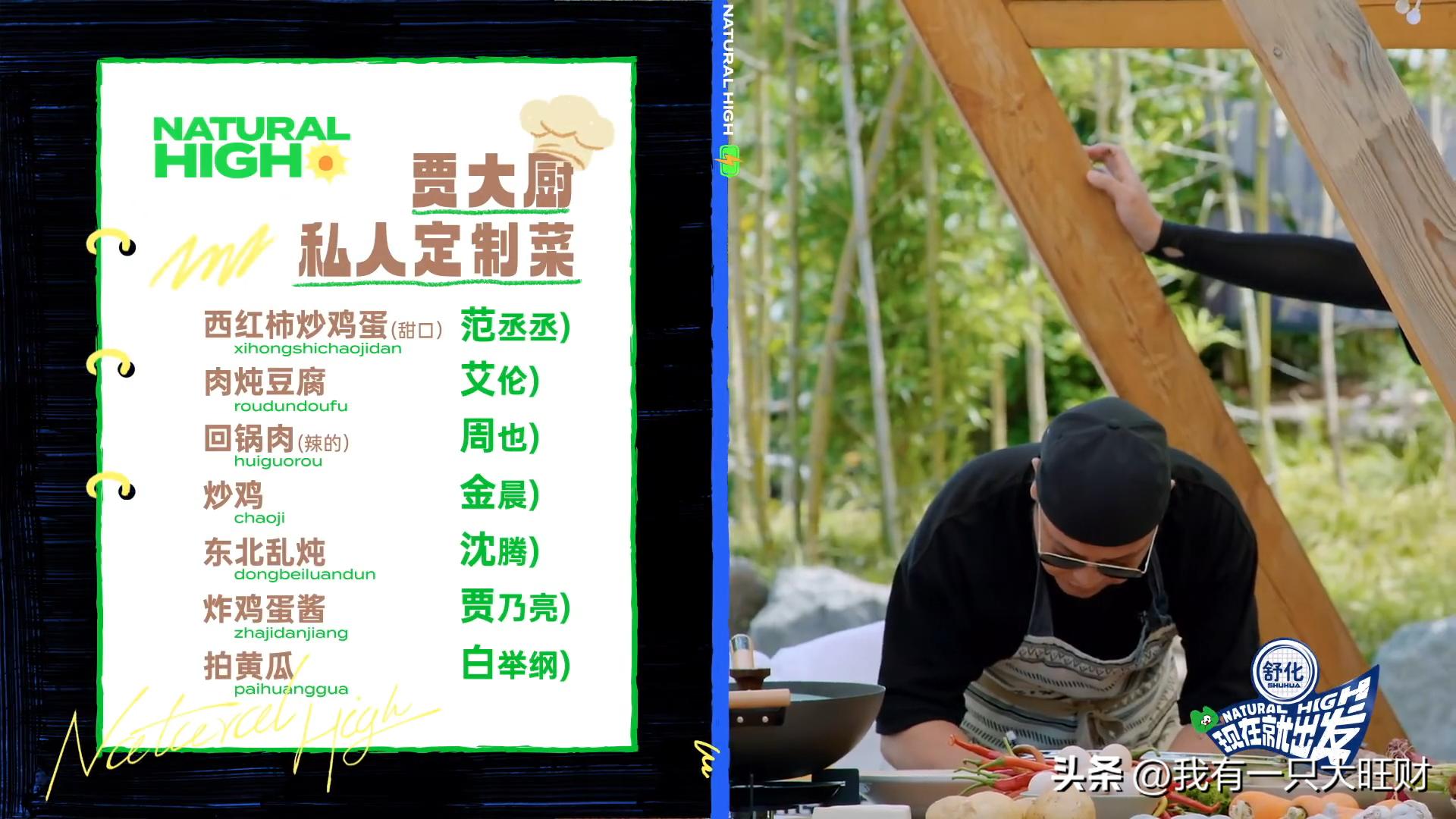 "Let's Go Now" Jia Bing showed off his culinary skills, Shen Teng ...