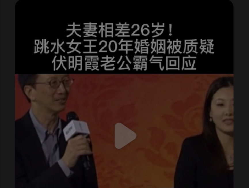 Diving queen Fu Mingxia's frequent hot searches due to divorce rumors ...