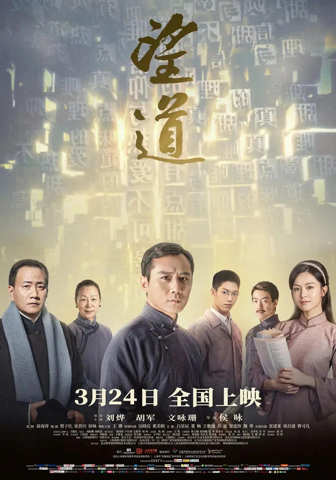 "Wang Dao", what is it filmed? - iMedia