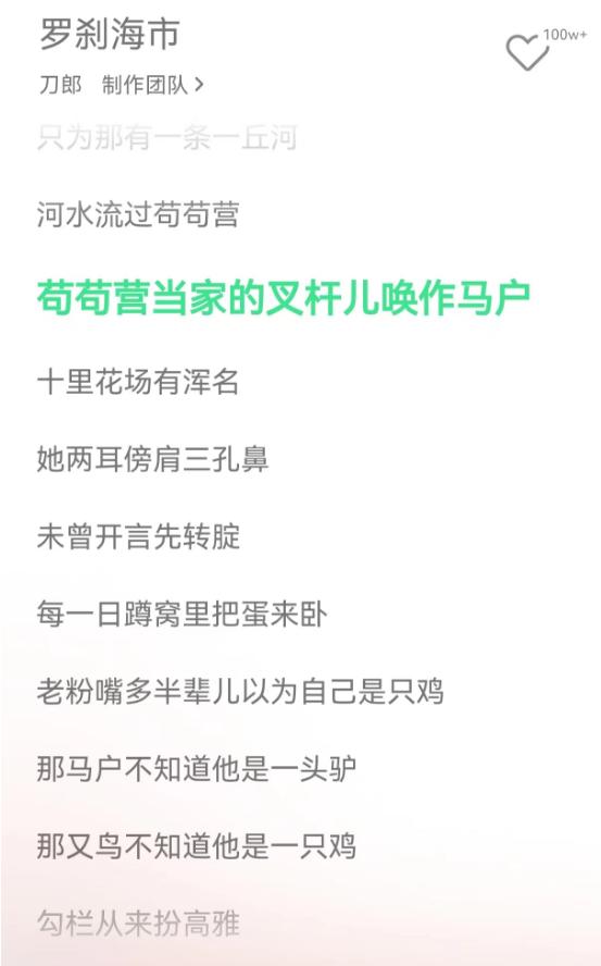 "Rakshasa Sea City": A song, a storm, a secret! - iNEWS