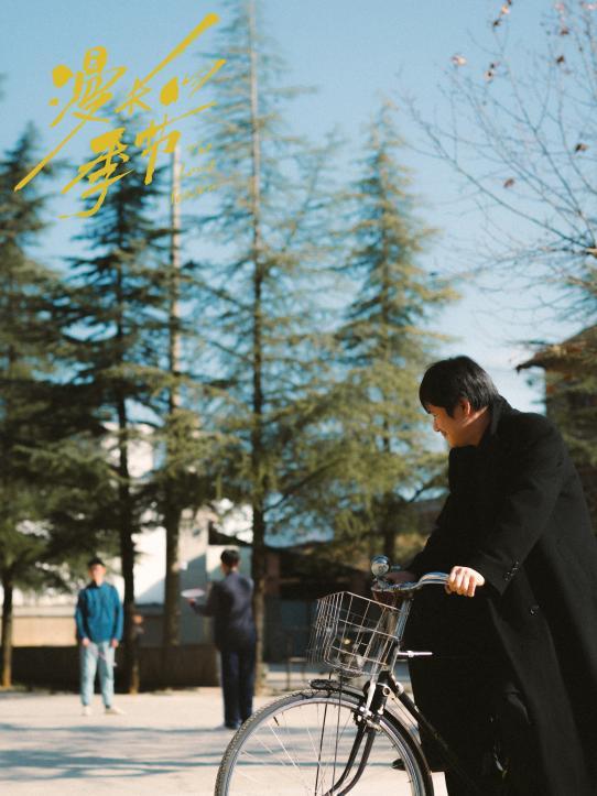 "The Long Season" started broadcasting tenderly, and Yang Yiwei ...