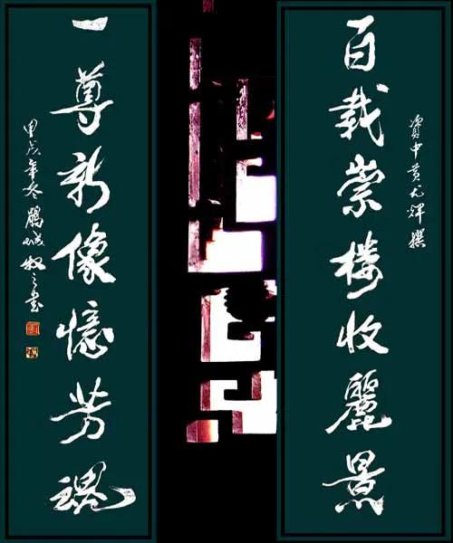 Chengdu Wangjiang Tower (Chongli Pavilion) Calligraphy - iNEWS