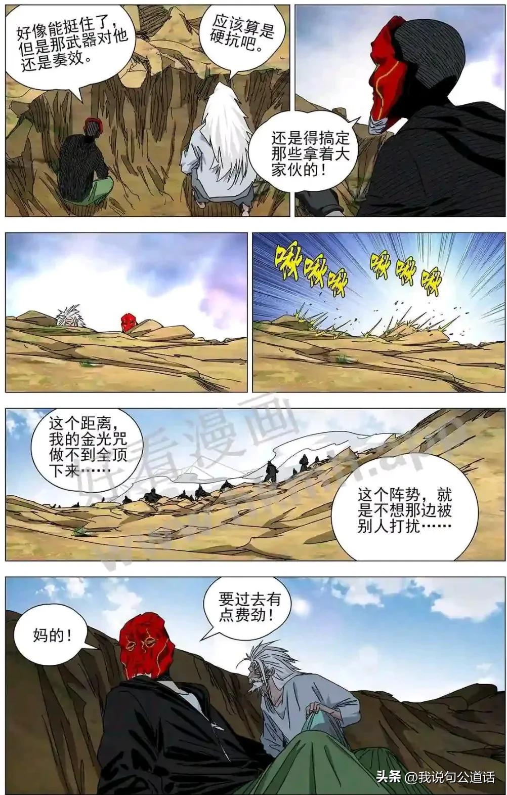 Under one person: The latest episode 577, hand-to-hand combat is not ...