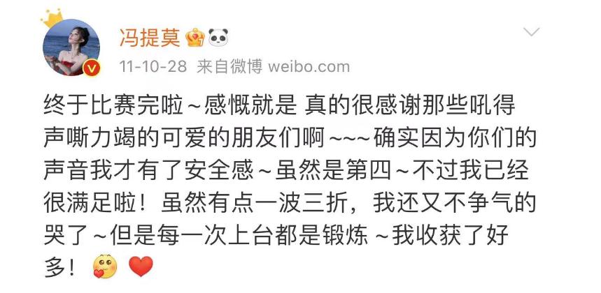 Feng Timo, "Crime and Punishment" of the first lady in the show - iNEWS