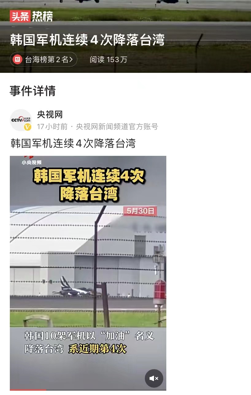 New news on June 2. The situation in the Taiwan Strait has changed. The ...