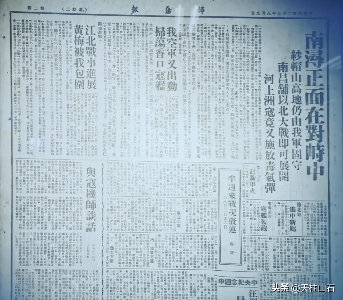 1938 Sino-Japanese Battle of Wuhan: Selected Reports on the War in ...