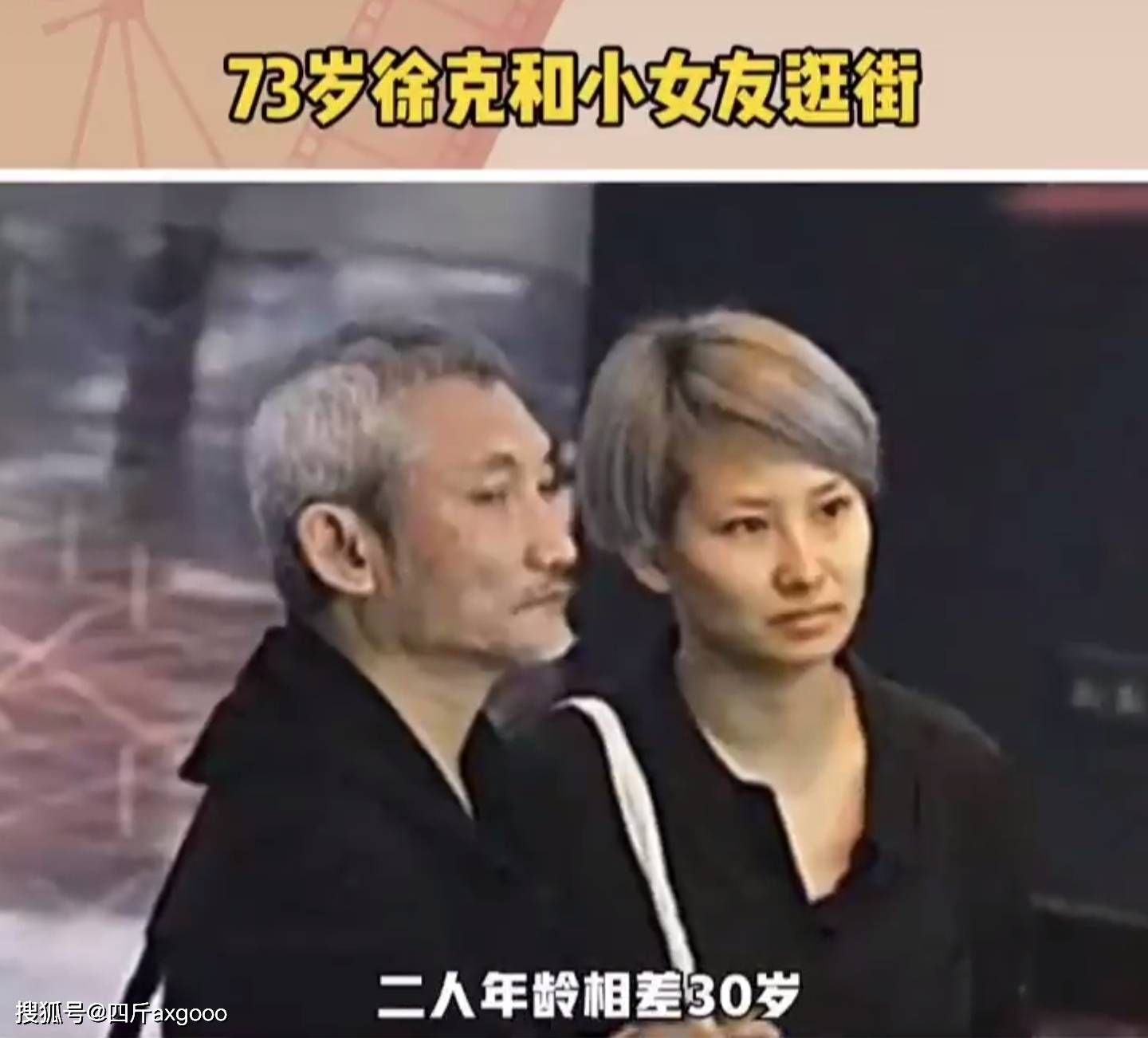 The big director let his girlfriend get pregnant at the age of 73? Melon spots in the Hong Kong ...