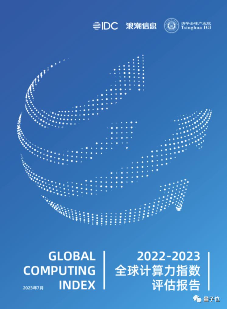 Computing power = productivity! Every 7 yuan invested in IT expenditure can drive 207 yuan of ...