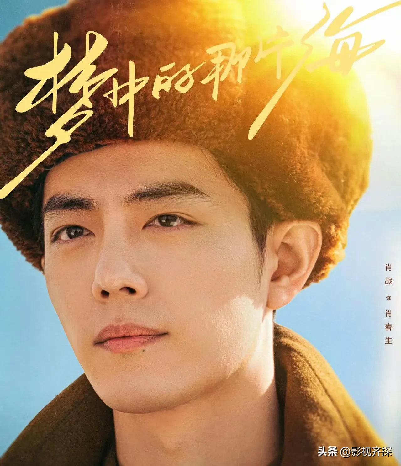 Xiao Zhan and Li Qin's "The Sea in the Dream" has twists and turns and ...
