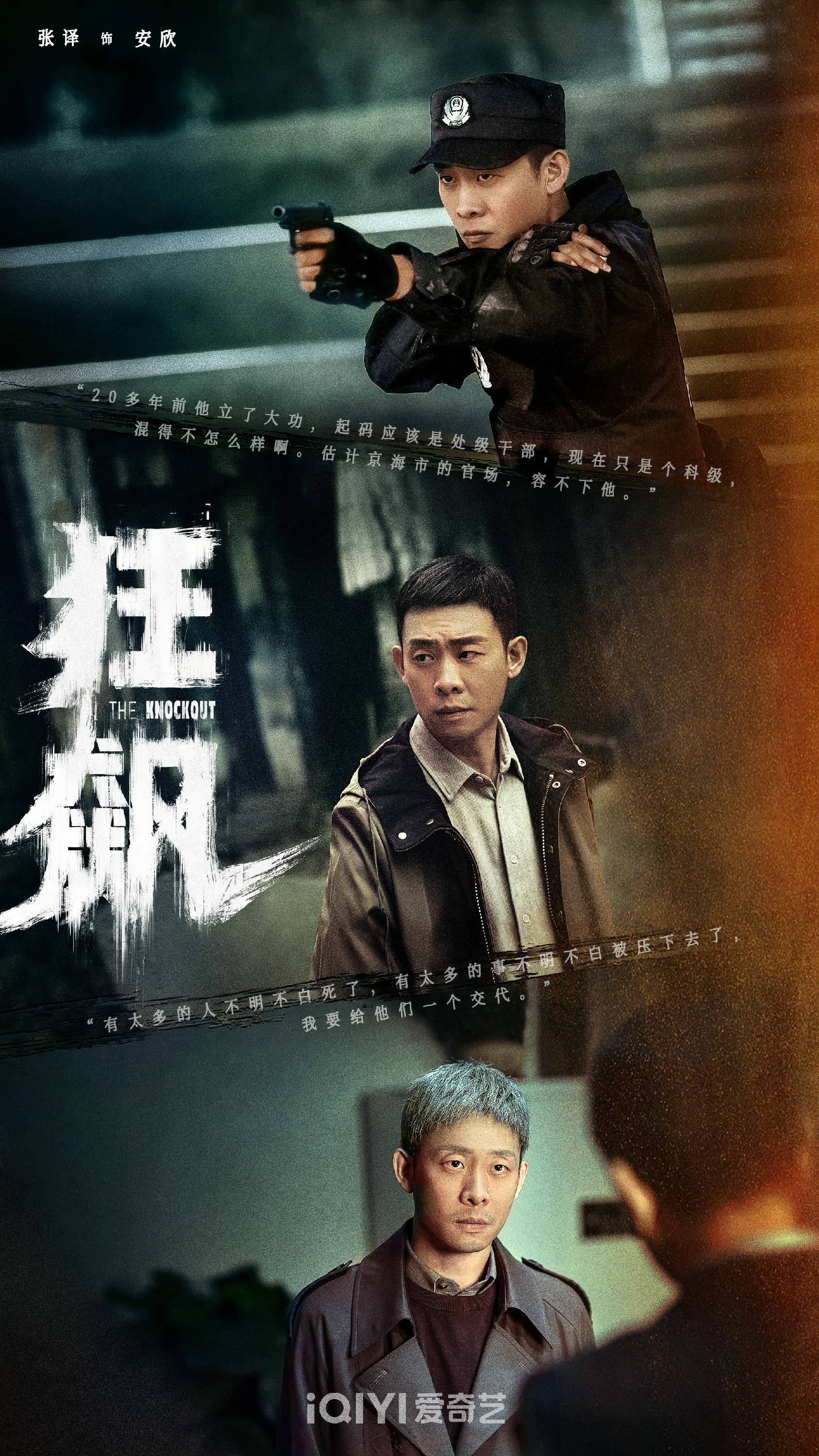 Zhang Yi's new drama "Hurricane" is about to start An Xin's fight for ...