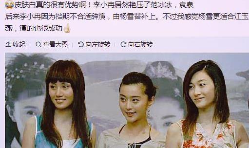 Isn't Yang Xue the first choice for "Jiang Yuyan"? After seeing the ...