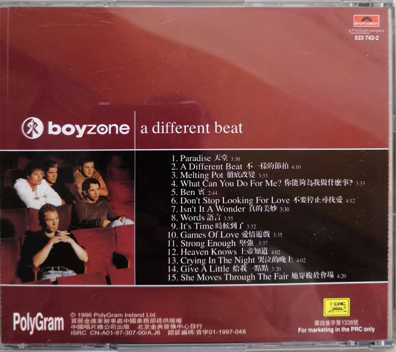 0013 "a different beat.boyzone" of a music CD every day - iMedia