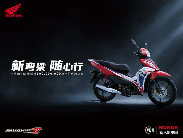 Talk about the curved beam cars of Wuyang Honda and Xindazhou Honda - iNEWS