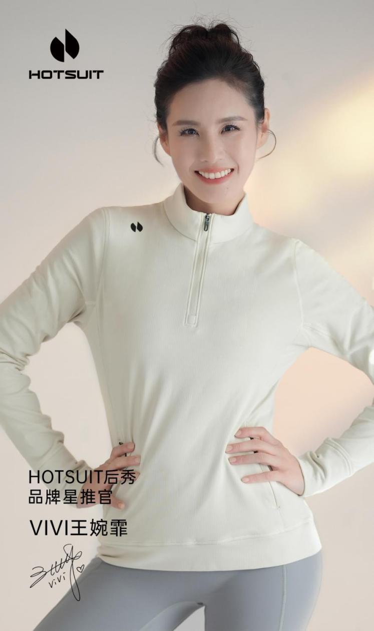 HOTSUIT post-show sweaty clothing brand star push officer vivi Wang Wanfei, together to open the ...
