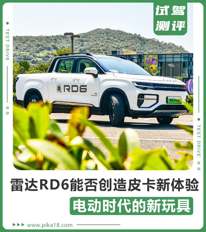A new toy in the electric era, can Radar RD6 create a new pickup ...