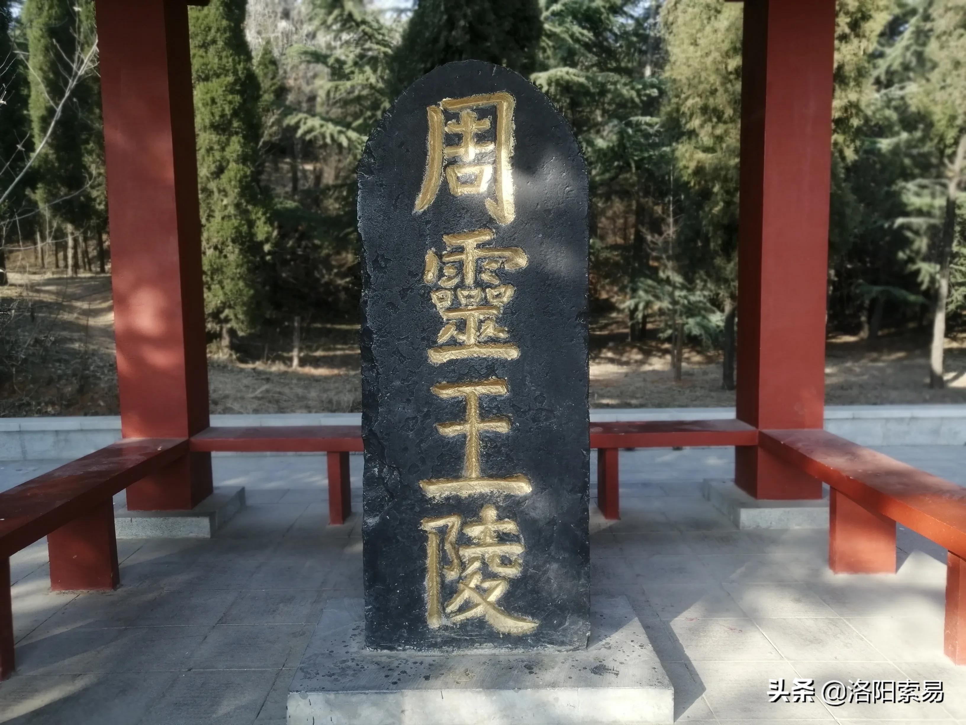 The Mausoleum of Emperor Zhou in Luoyang in the Eastern Zhou Dynasty ...