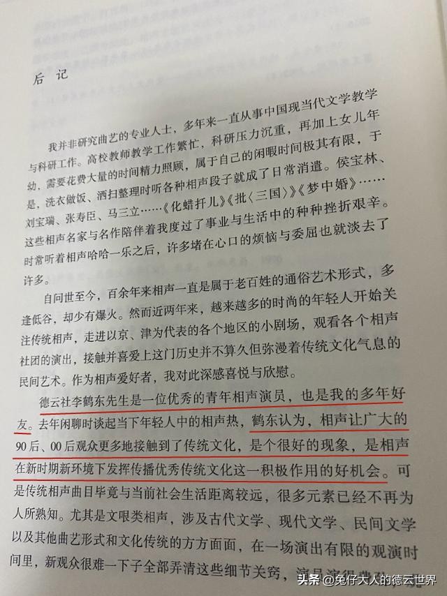 Deyun Club Li Hedong published a new book, arousing heated discussion ...