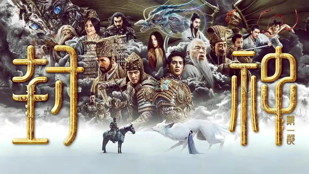 Commentary on "Feng Shen": Reflections on History and Human Nature - iNEWS