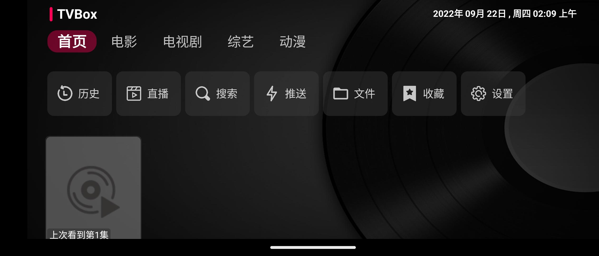 An easy-to-use app on TV to share tvbox, an artifact app that can play ...