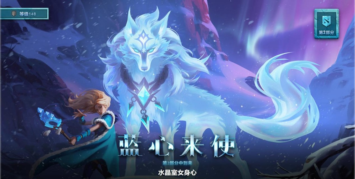 DOTA2: TI11 Battle Pass is on the line Void, Razor Treasure debuts - iNEWS