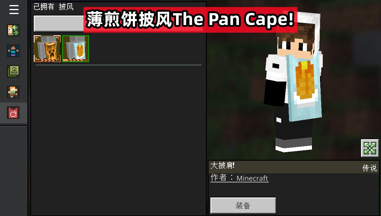 Minecraft: Talk about what you missed all these years!The "easy" cape ...