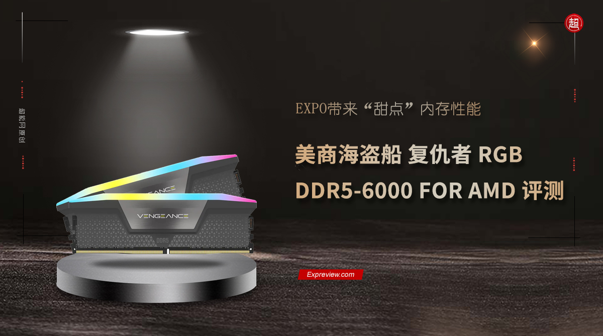 CORSAIR Avengers RGB DDR5-6000 FOR AMD review: EXPO brings 'sweet ...