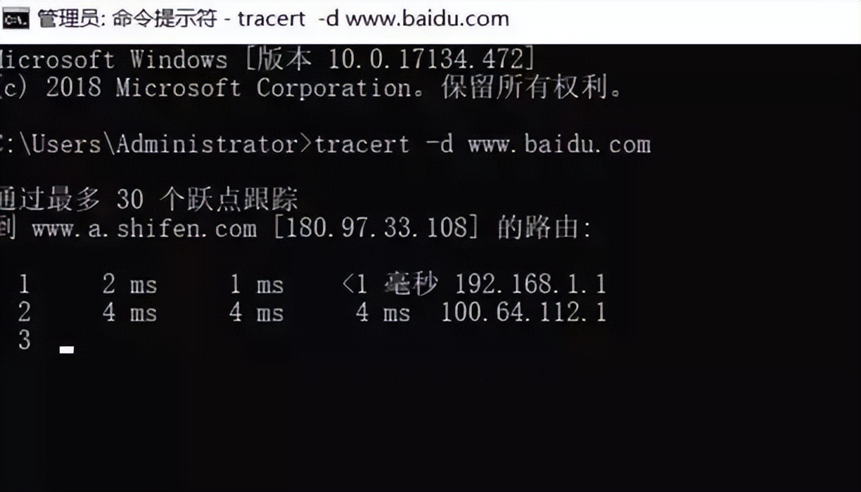 The usage of network routing query command tracert - iNEWS