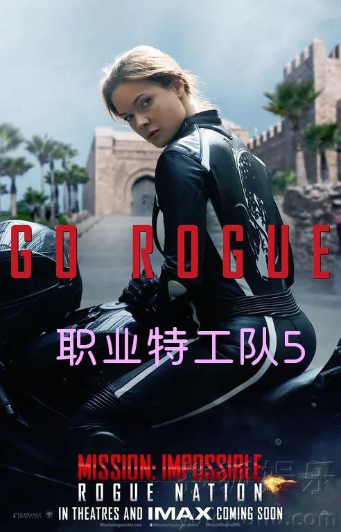 "Image"Mission: Impossible 5 Chinese Poster - iNEWS