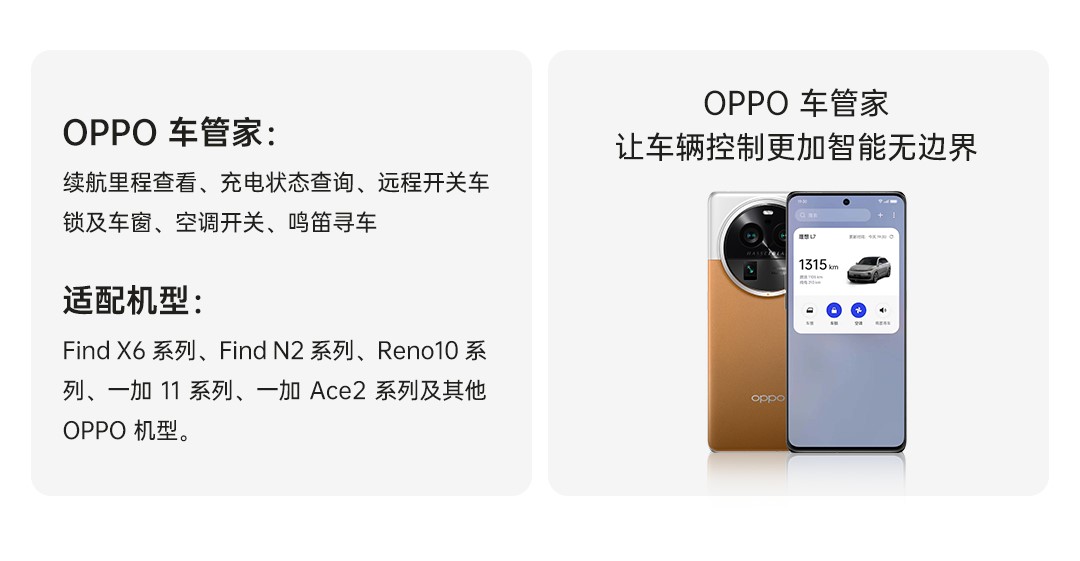 Seamless integration across all links! OPPO joins hands with Li Auto to ...